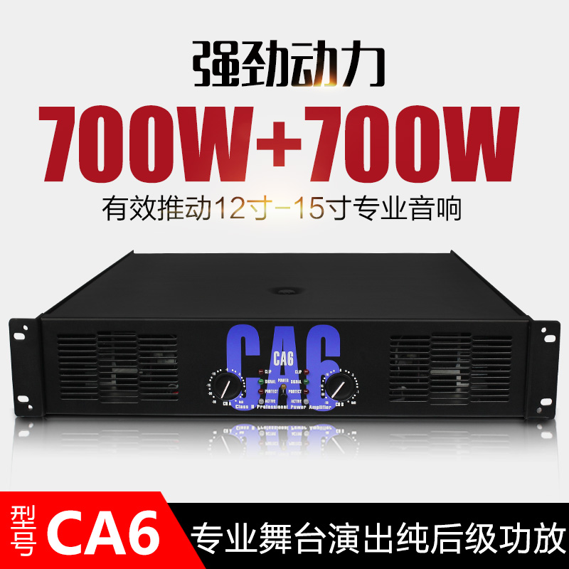 Professional power amplifier high-power CA20 CA9 stage sound linear ...