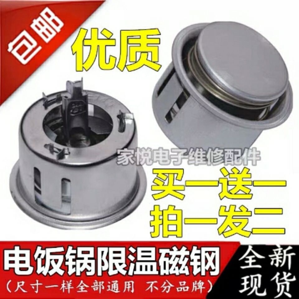 Free shipping universal rice cooker temperature limiter thermostat ...