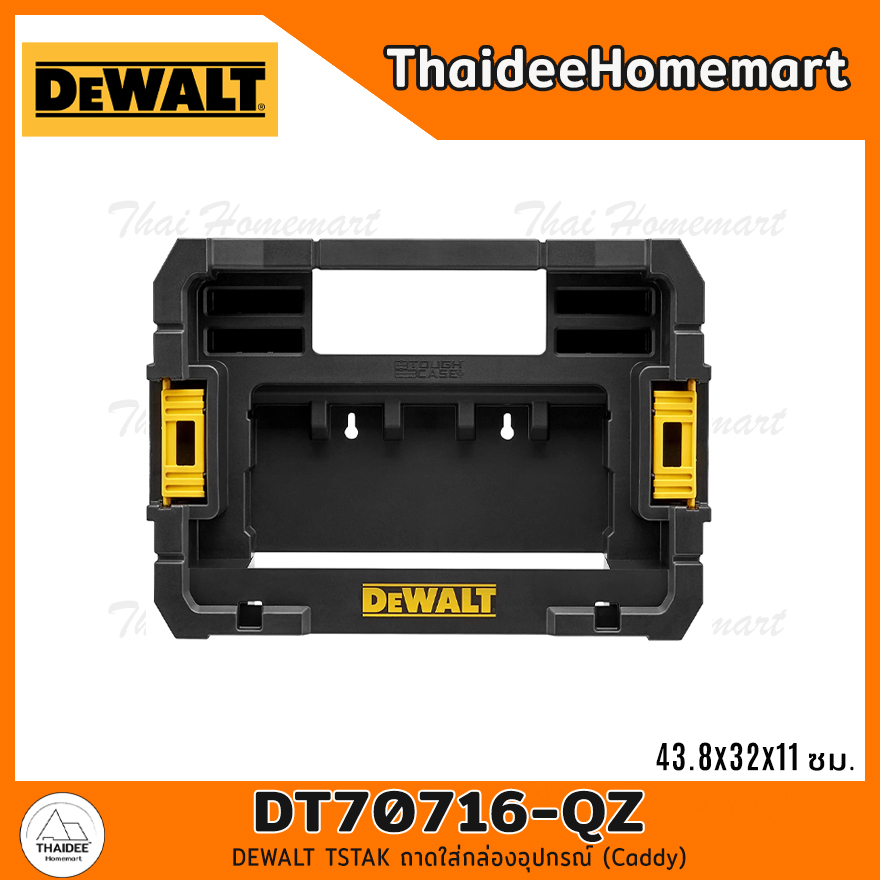 DEWALT TSTAK ถาดใส่กล่องอุปกรณ์ (Caddy) DT70716-QZ | Lazada.co.th