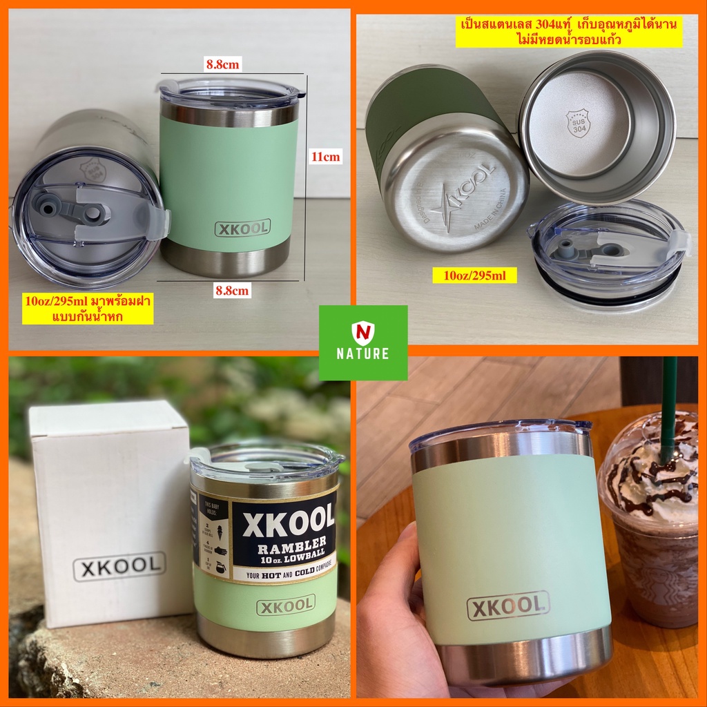 แก้วเยติ แก้ว xkool กระติกขนาด 10Oz เก็บอุณหภูมิความเย็น,ร้อนสีพื้นเนื้อแก้วเป็นสแตนเลส304ไม่มี ...