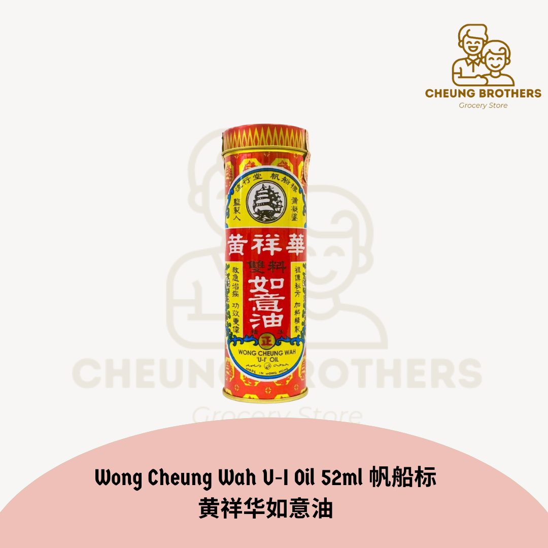 Wong Cheung Wah U-I MEDICATED Oil 帆船标黄祥华如意油 | Lazada