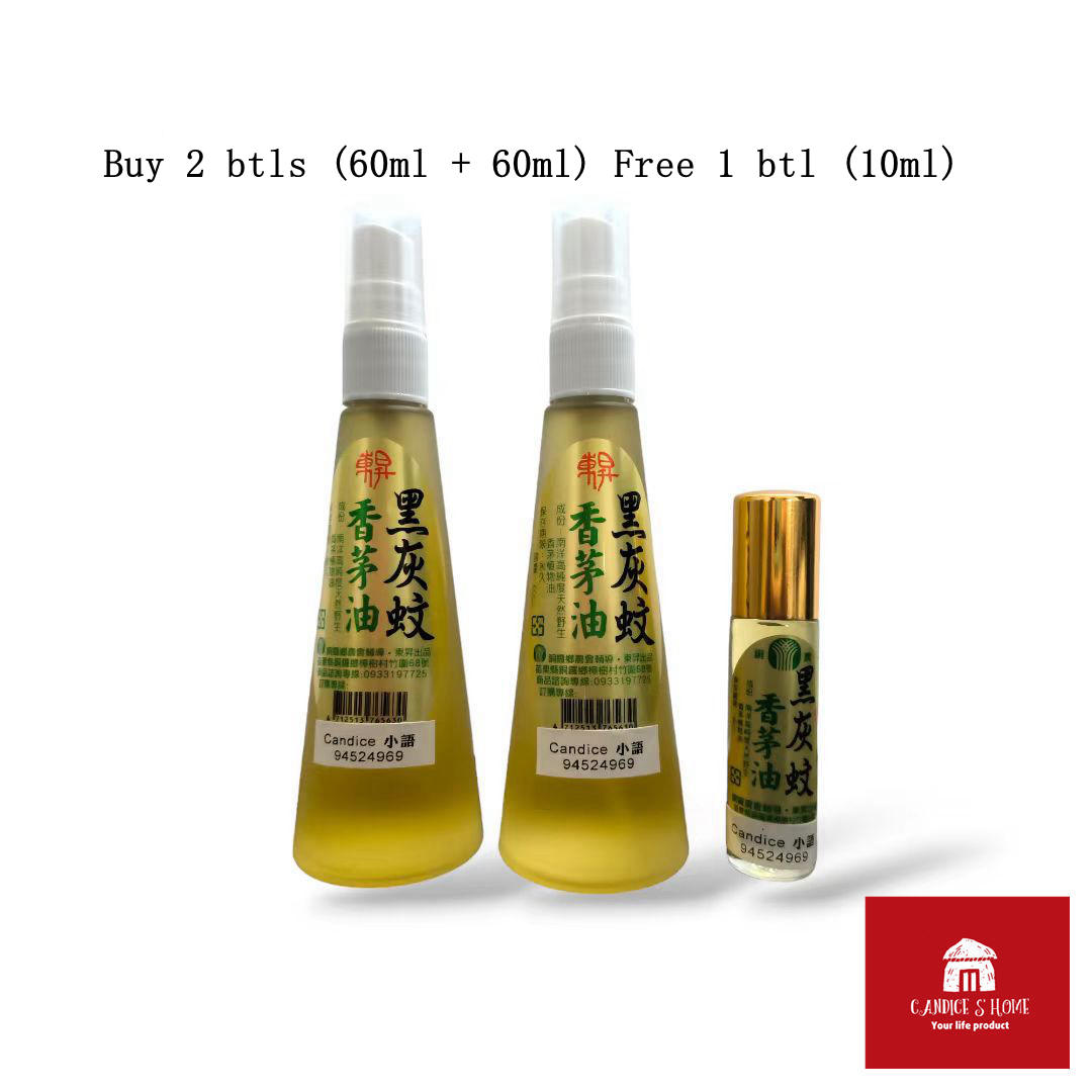 Taiwan Citronella Oil 60ml, Minyak Serai, Lemongrass Oil (SG Seller ...