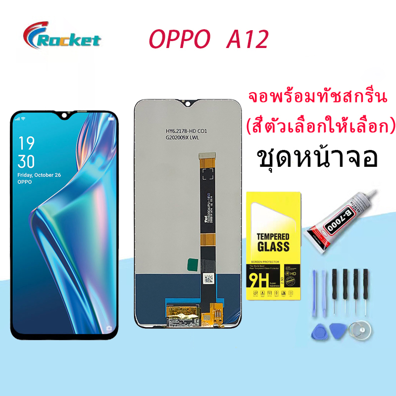 oppo A12,จอA12,จอแท้ oppo A12,จอoppoA12หน้าจอ LCD พร้อมทัชสกรีน ออปโป้ ...