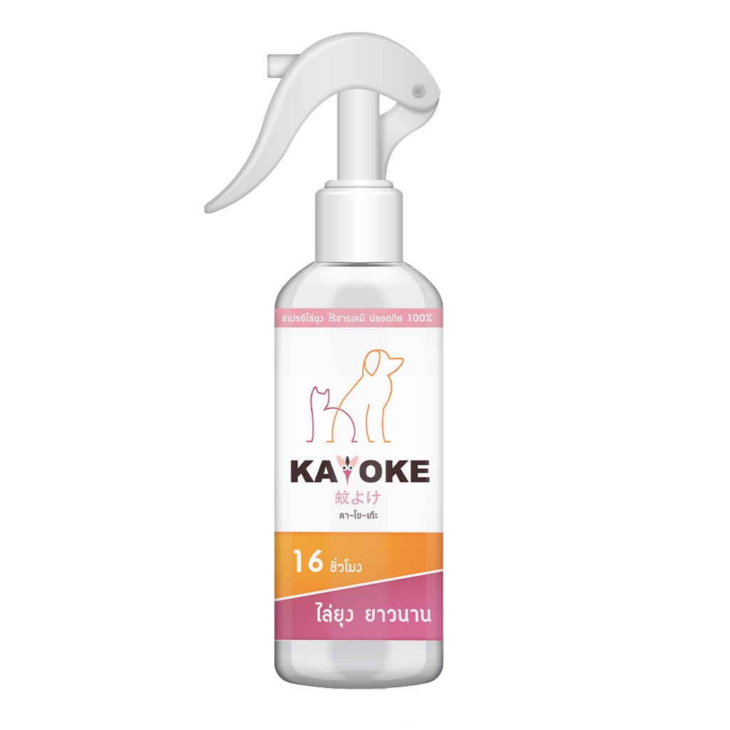 มีแลกซื้อ ราคาพิเศษ KAYOKE สเปรย์ไล่ยุง สูตรอ่อนโยน สำหรับสัตว์เลี้ยง ...
