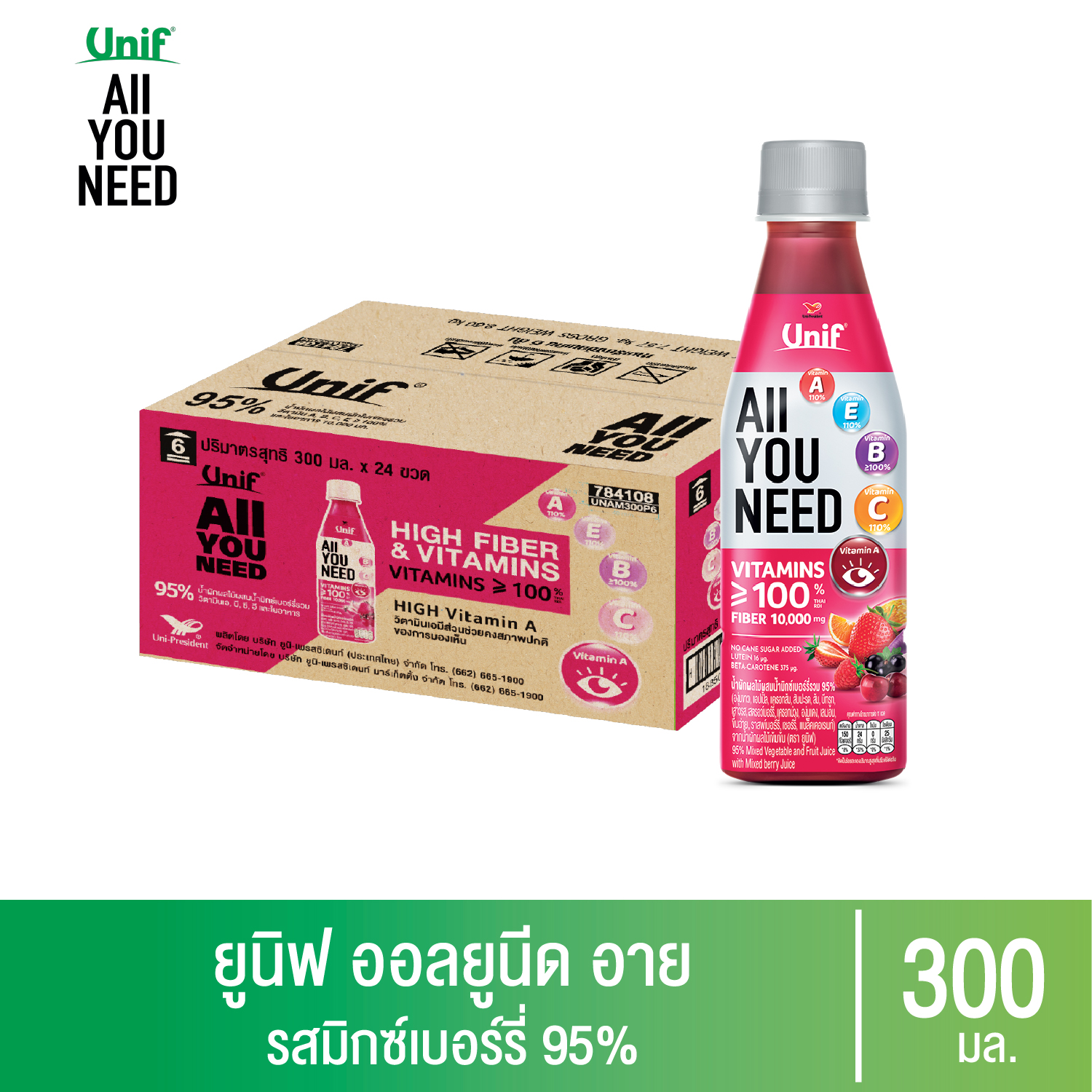 ซื้อ 1 แถม 1 ยกลัง 24 ขวด Unif All You Need ยูนิฟออลยูนีดน้ำผักผลไม้ผสม ...