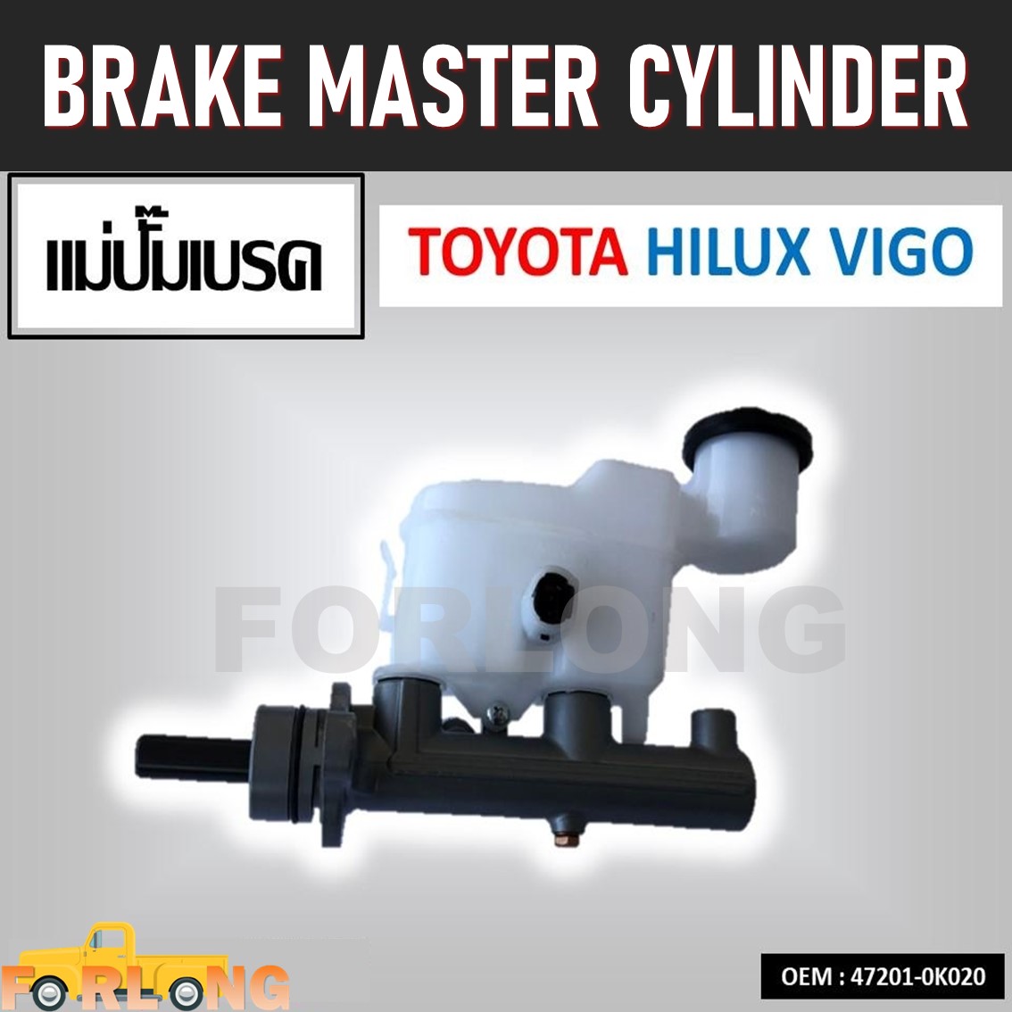 แม่ปั๊มเบรค TOYOTA HILUX VIGO KUN26, FORTUNER 2WD, 4WD 2004-2011 13/16 ...