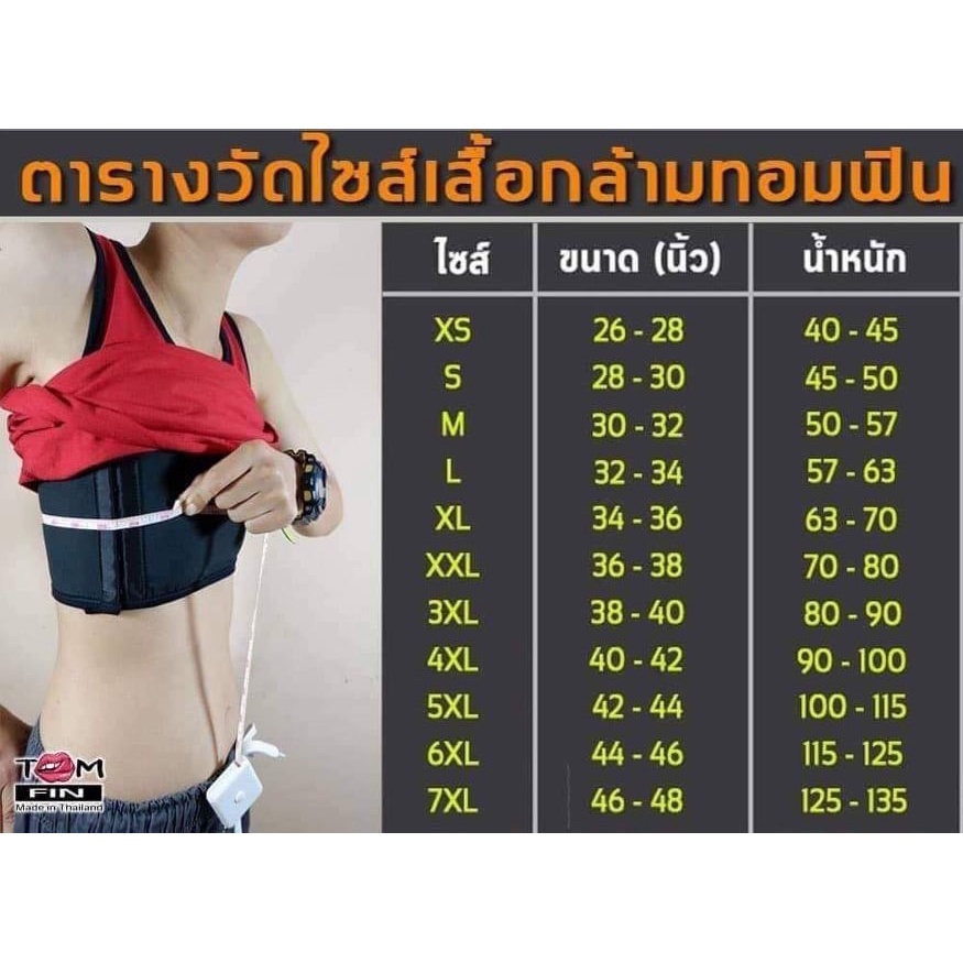 XS - 7XL เสื้อกกล้ามทอมฟิน Tom Fin รุ่น ครึ่งตัว สีกรมท่า - TOMFINThailand - ThaiPick
