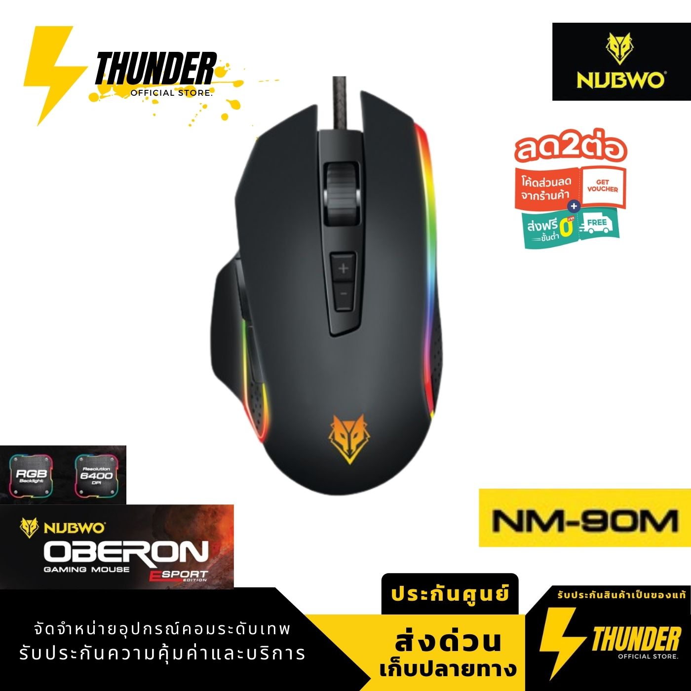 (เมาส์เกมมิ่ง) Oberon Nubwo Gaming Macro Mouse NM-90M เมาส์ เมาส์มาโคร ...