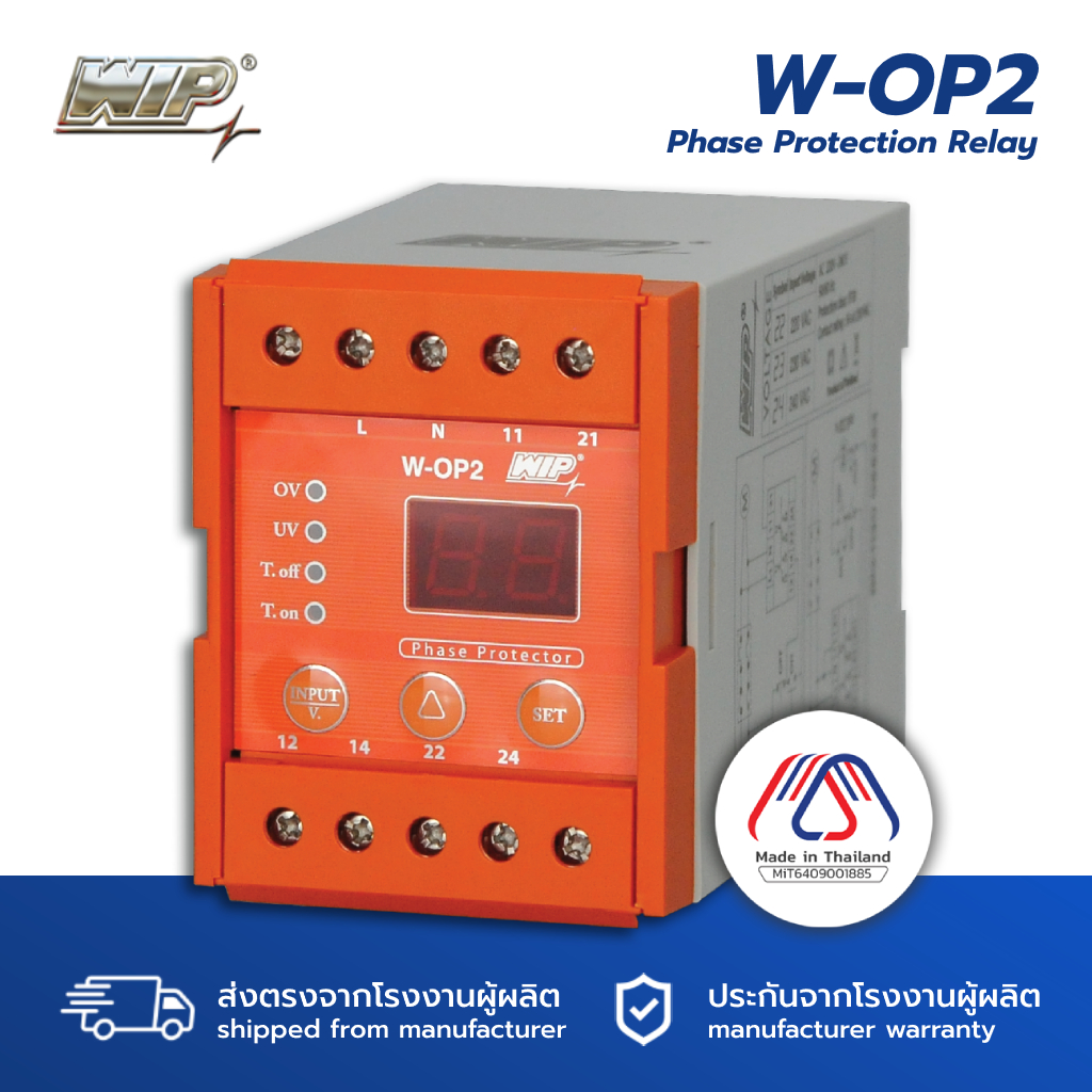 WIP W-OP2 เฟสโพรเทคชั่น รีเลย์ (Phase Protection Relay) | Lazada.co.th