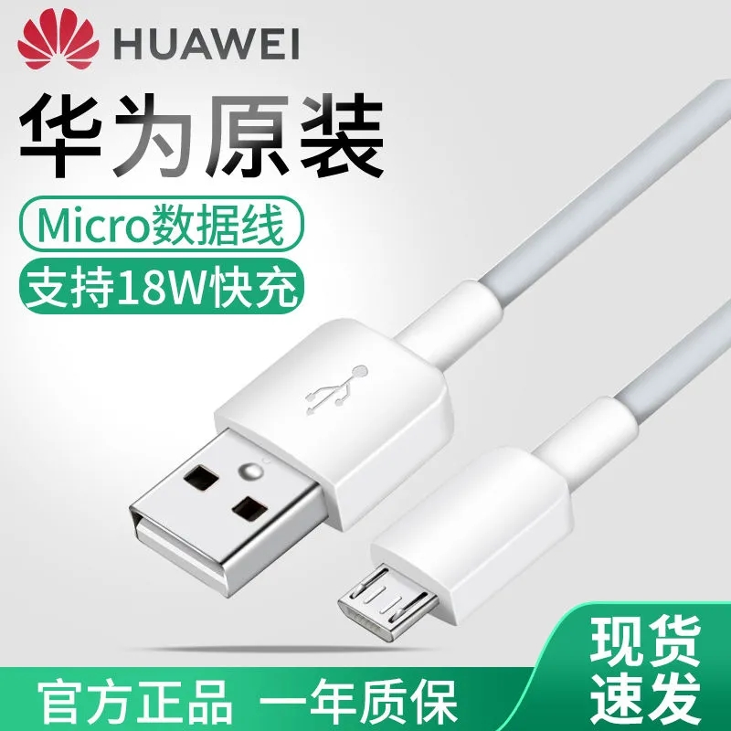 【LKFJ4OPFIH】data cable charge nova3i enjoy 8/9plus charging cable Mate8 ...