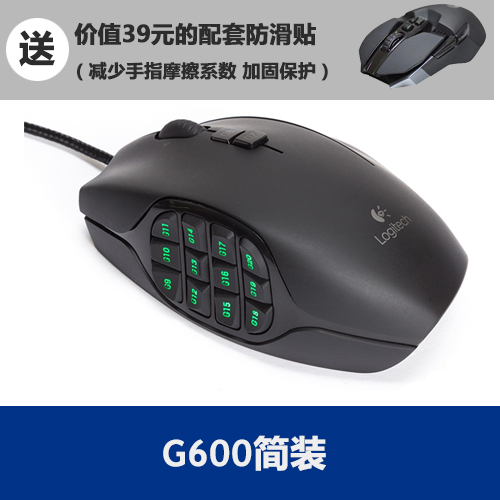 Logitech G600 MMO MOBA office game mouse macro button programming RGB ... Logitech G600 MMO MOBA office game mouse macro button programming RGB ...