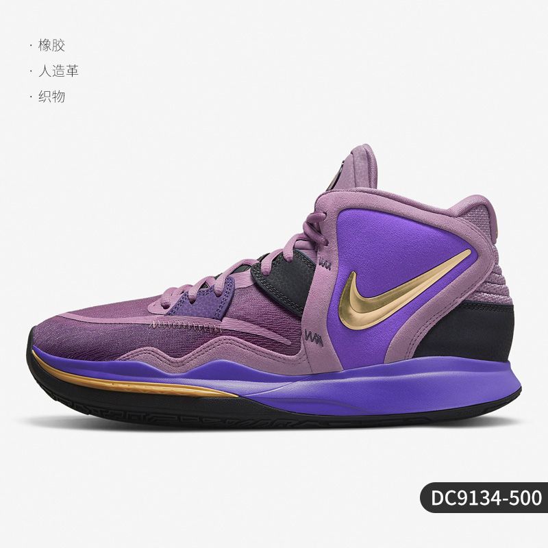 Nike Kyrie Infinity EP Men's and Women's Cushioned Basketball Shoe ...