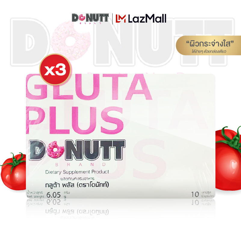 Donutt Collagen กลูต้า พลัส (ตราโดนัทท์) Gluta Plus (แพ็ค3 ) กลูต้า ผลิตภัณฑ์เสริมอาหาร วิตามิน ...