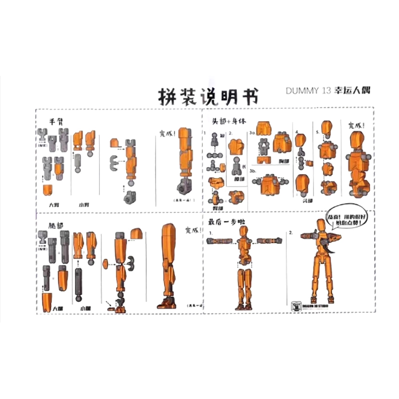 Multi-Jointed Movable Robot 3d Printed Mannequin Toyslucky 13 Dummy ...