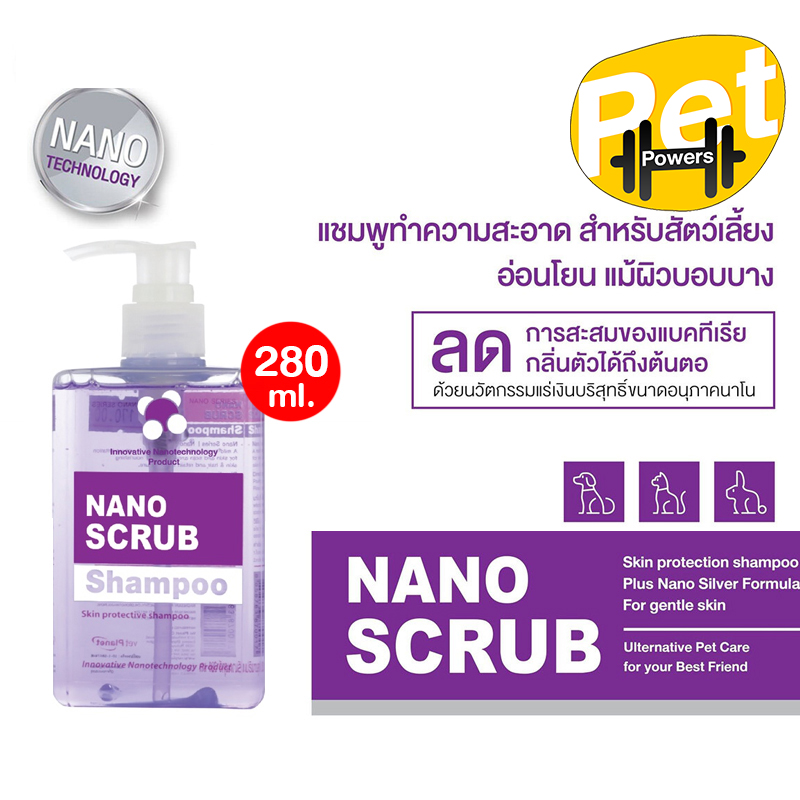 แชมพู Nano Scrub ฆ่าเชื้อแบคทีเรีย ให้ความชุ่มชื้นที่ผิวหนัง ขนาด 280 ...