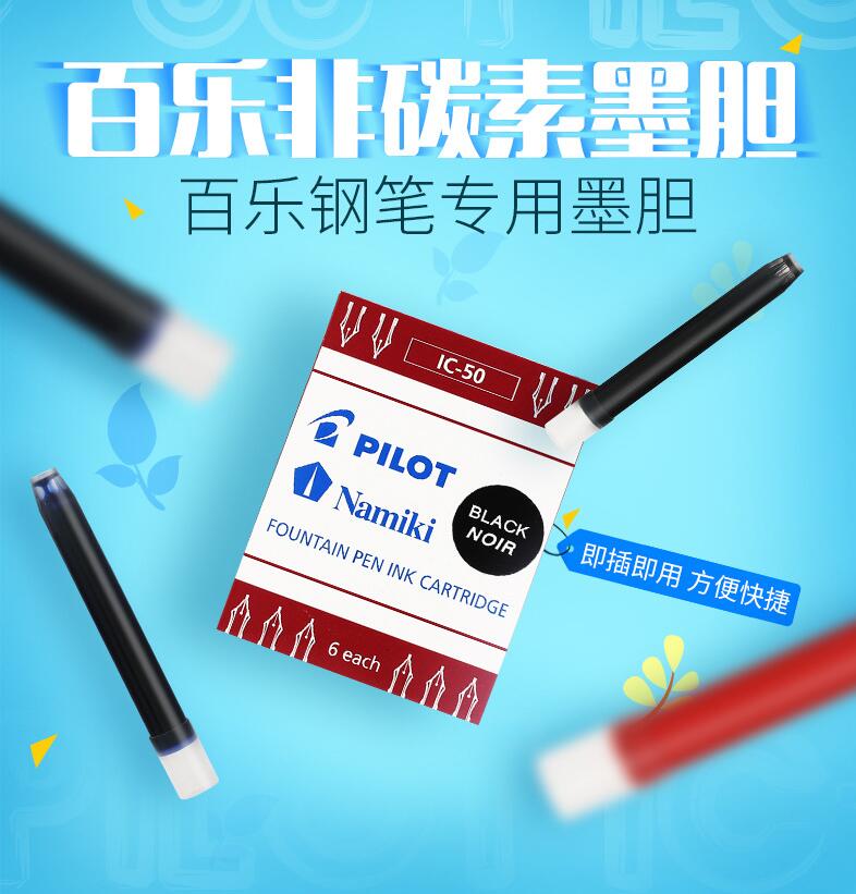【The Quiet Page】Pilot Ic-50 Sac Ink Cartridges Fp-50r Black Blue Red 3 ...
