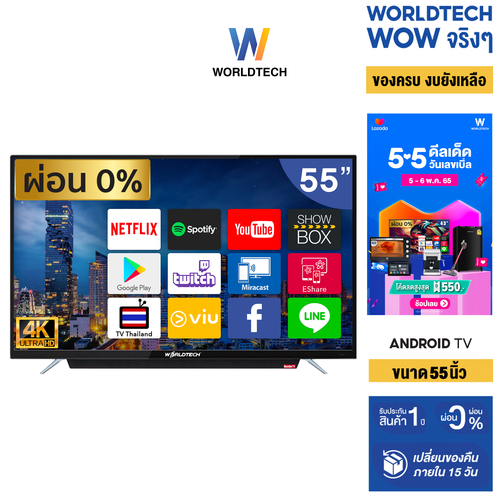 Worldtech รุ่น WT-A803-2GB เครื่องเสียงติดรถยนต์ระบบจอแอนดรอย 7 นิ้ว จอ ...