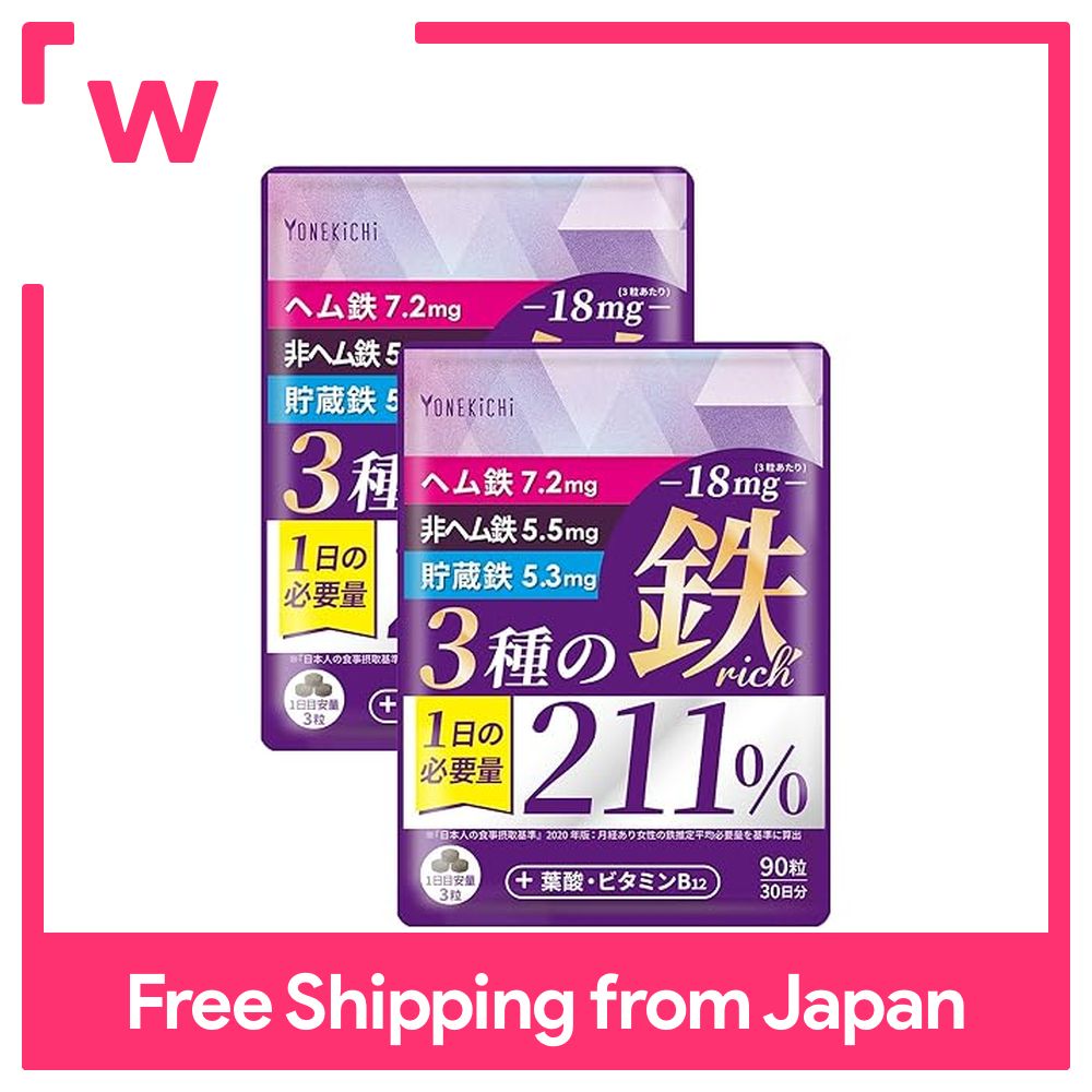 YONEKiCHi Iron Supplement Iron 18mg 3 Iron Rich Iron Hem Iron Ferritin ...