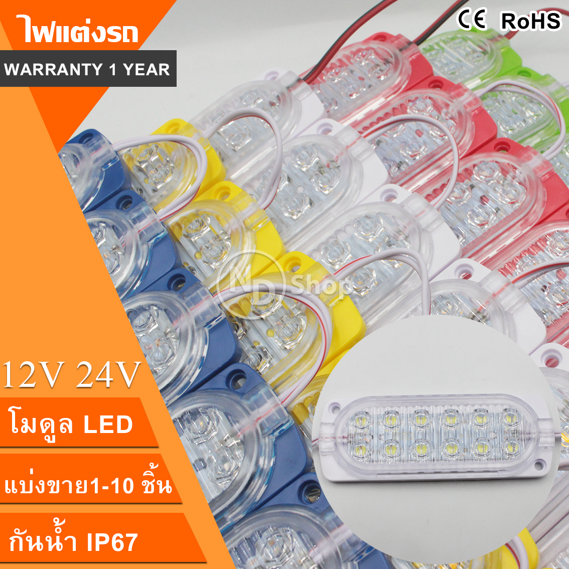 (1ดวง) ไฟ24V12V ใส่รถยนต์ รถกระบะ 12LED 300LM Module LED มีทุกสี ขนาด10438mm ไฟสัญญาญ ไฟเตือน ...