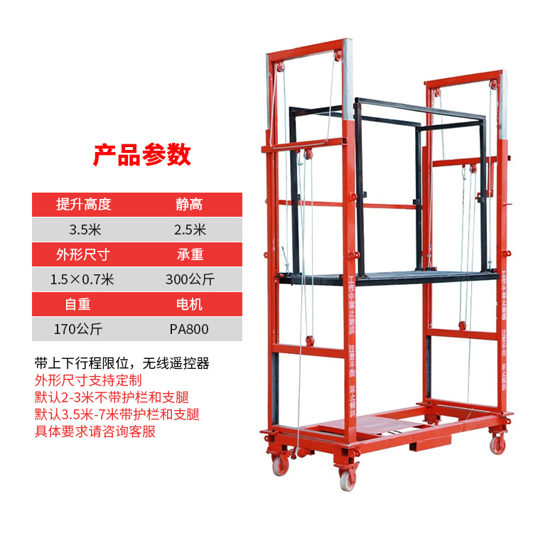Electric lifting scaffolding moving thickening folding gantry hoist ...