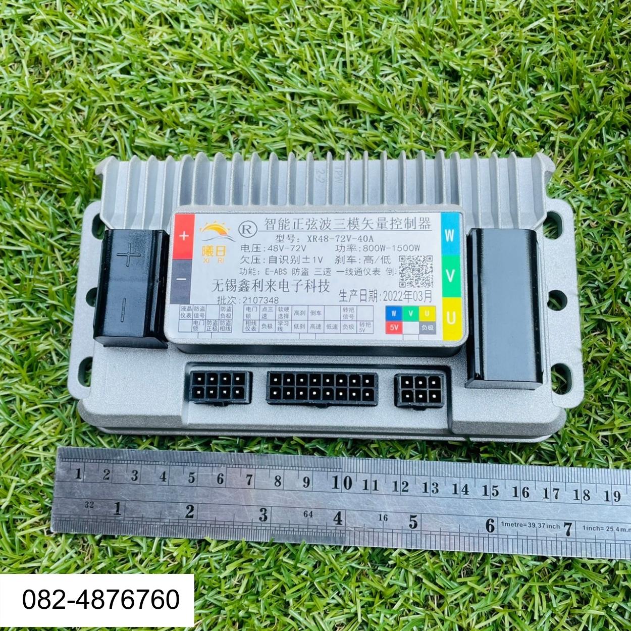 กล่องควบคุม รถไฟฟ้า ซายเวฟ 48v-72v 40a 800w-1500w พร้อมจัดส่ง สต๊อกแน่น - mstincubator - ThaiPick