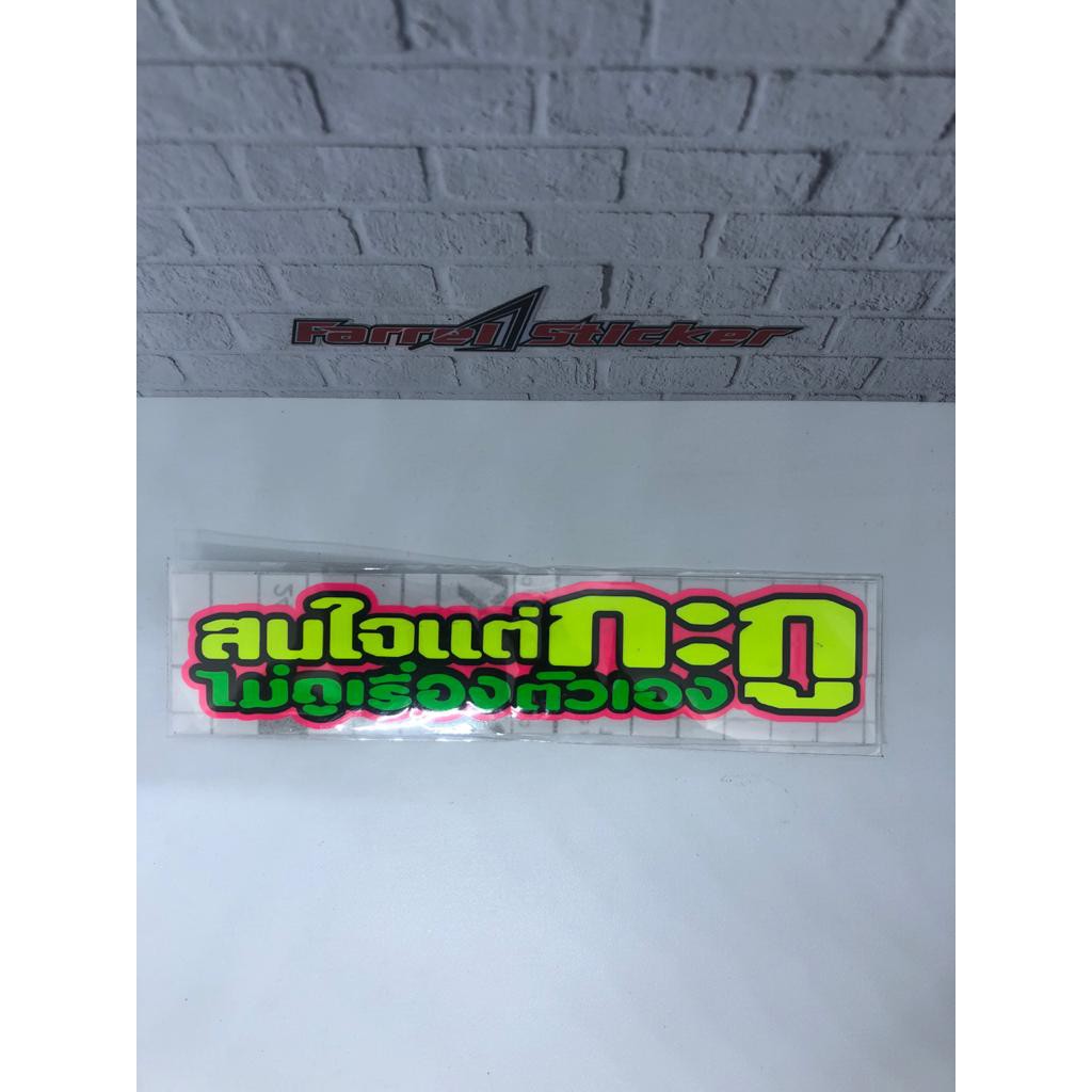 stiker tulisan thailand sticker thailook | Lazada Indonesia