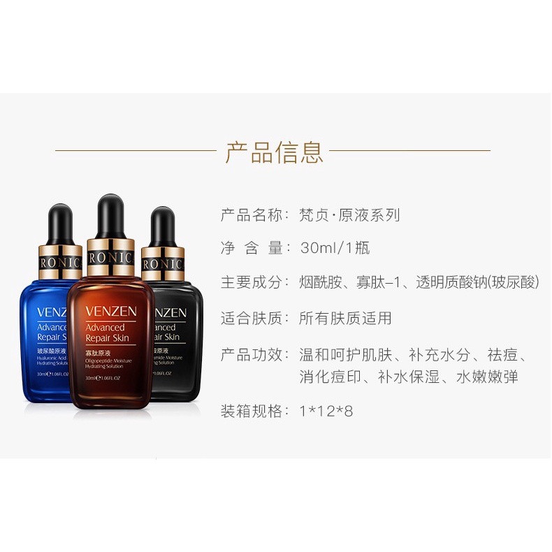 VENZEN Advanced Repair skin 30ml. เซรั่มรีแพร์ตัวใหม่ล่าสุด ซ่อมแซมริ้ว ...