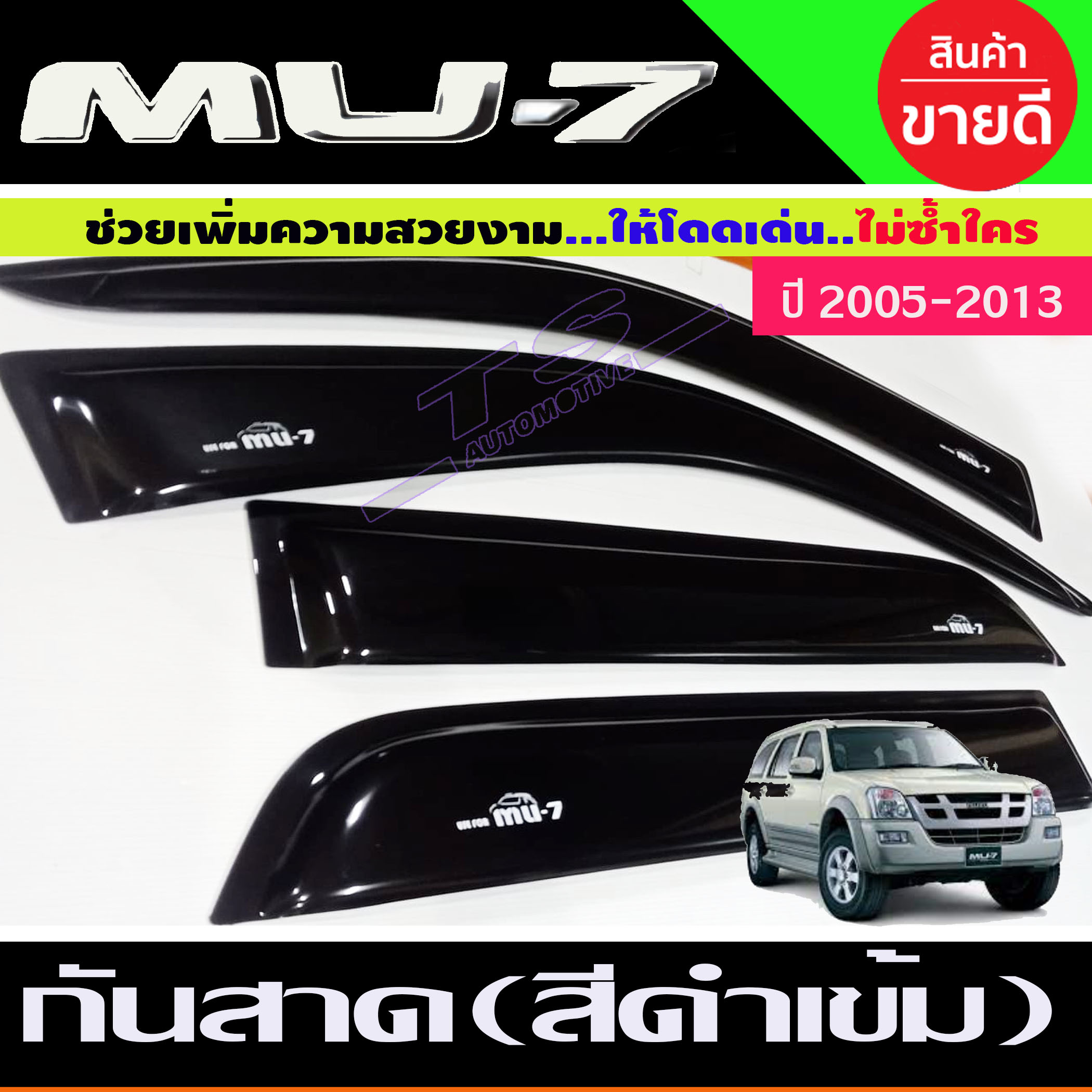 กันสาด สีดำเข้ม อีซูซุ มูเอ็กซ์ ISUZU MU-7 MU7 2002 2003 2004 2005 2006 ...