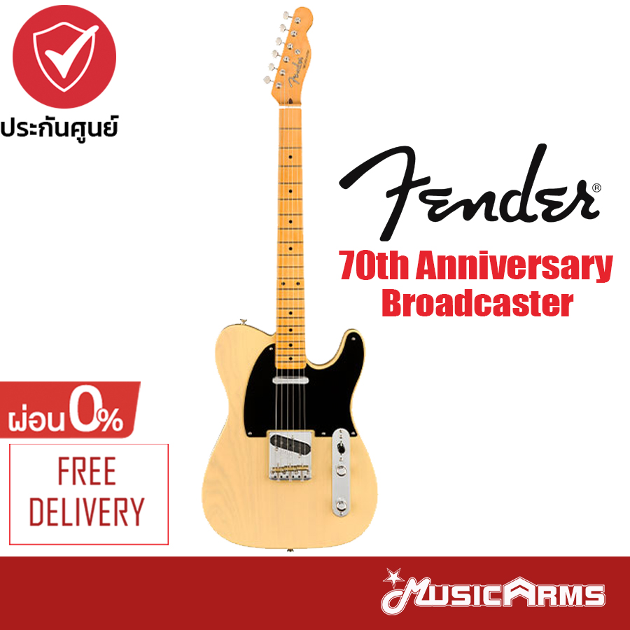 Fender 70th Anniversary Broadcaster กีต้าร์ไฟฟ้า Music Arms - Music ...
