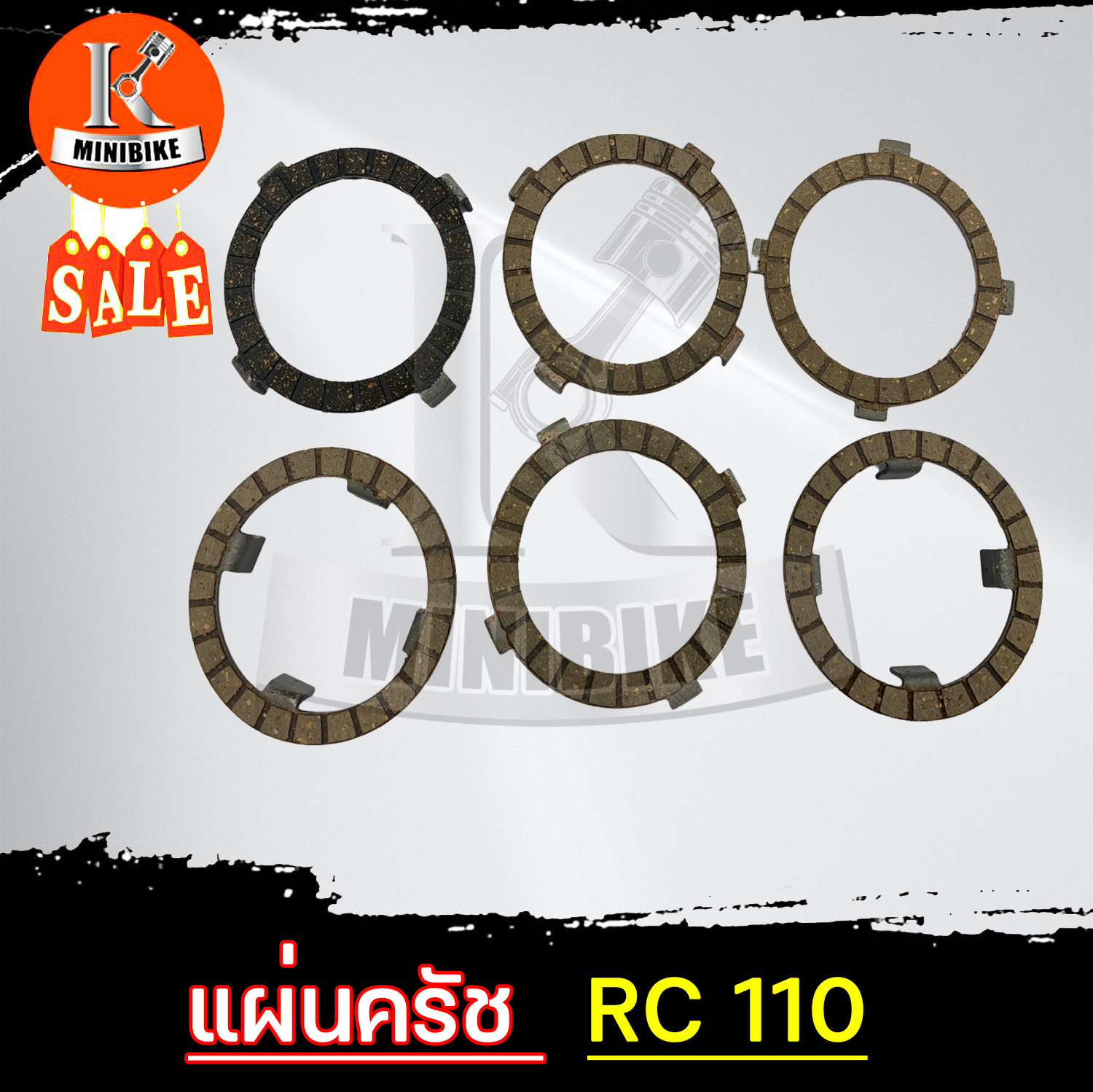 แผ่นคลัช แผ่นครัช สำหรับ Suzuki RC 110 CRYSTRL / ซูซูกิ อาร์ซี 110, คริสตั้น (1ชุด 6แผ่น ...
