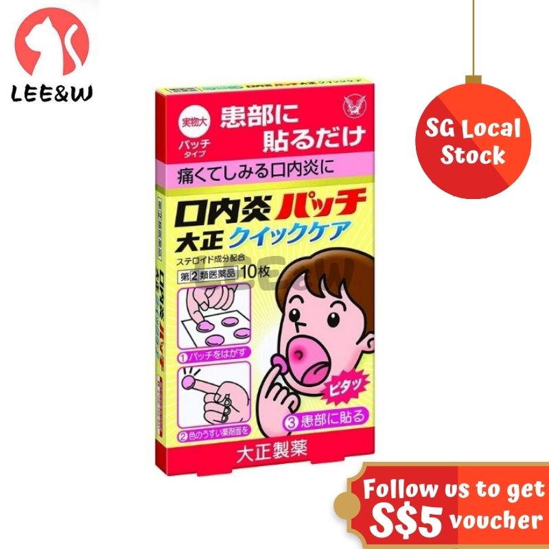 Japan Taisho Pharmaceutical Oral Ulcer / Canker Sore Sticker / Patch ...