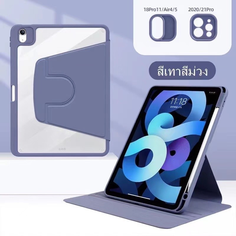 รุ่นใหม่ Air 13 2024 เคส ไอแพด ปรับองศาได้360 องศา สำหรับ iPad Air6 11 ...