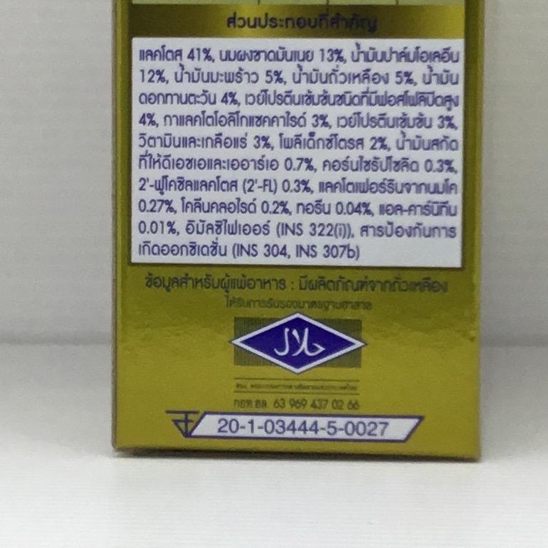 นมเอนฟาแล็ค เอนฟินิทัส สูตร1 ชนิดจืด 475 กรัม Enfalac Enfinitas 1 นม ...