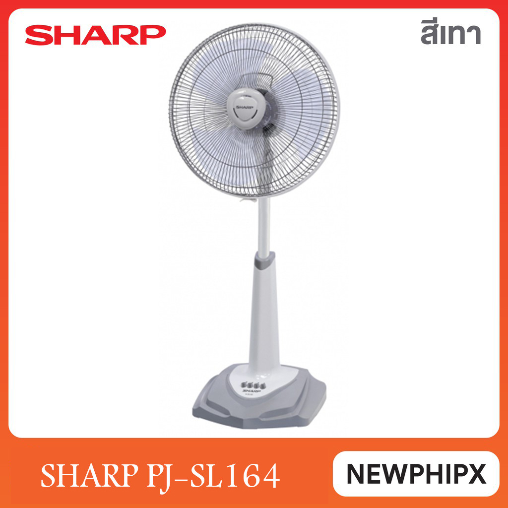 【จัดส่งภายใน 24 ชั่วโมง】SHARP พัดลม 16 นิ้ว รุ่น PJ-SL164 / PJ-TA164 ...
