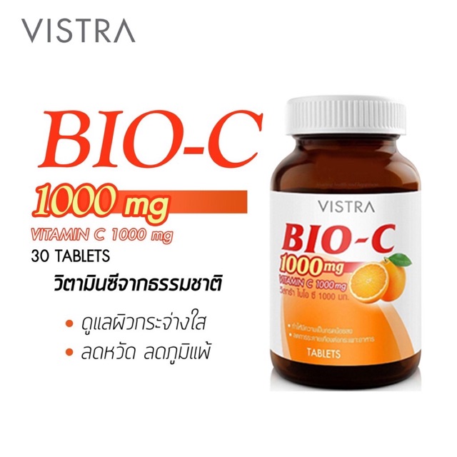 VISTRA BIO-C 1000MG 30 เม็ด วิสทร้า ไบโอ ซี วิตามินซี | Lazada.co.th