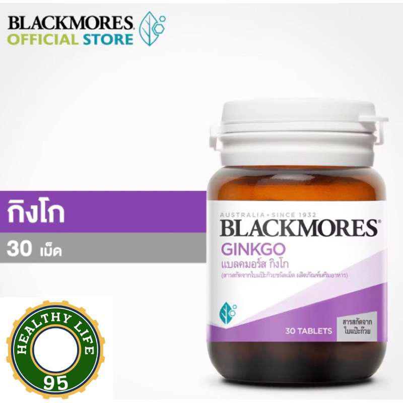Blackmore Ginkgo 30Tablets แบลคมอร์ส กิงโกะ (30 เม็ด) ผลิตภัณฑ์เสริม ...