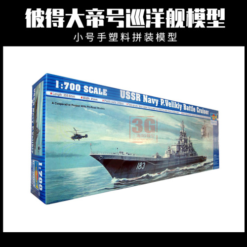 Trumper Model Kit Assembly Ship 05710 Cruiser Peter the Great 1/700 ...