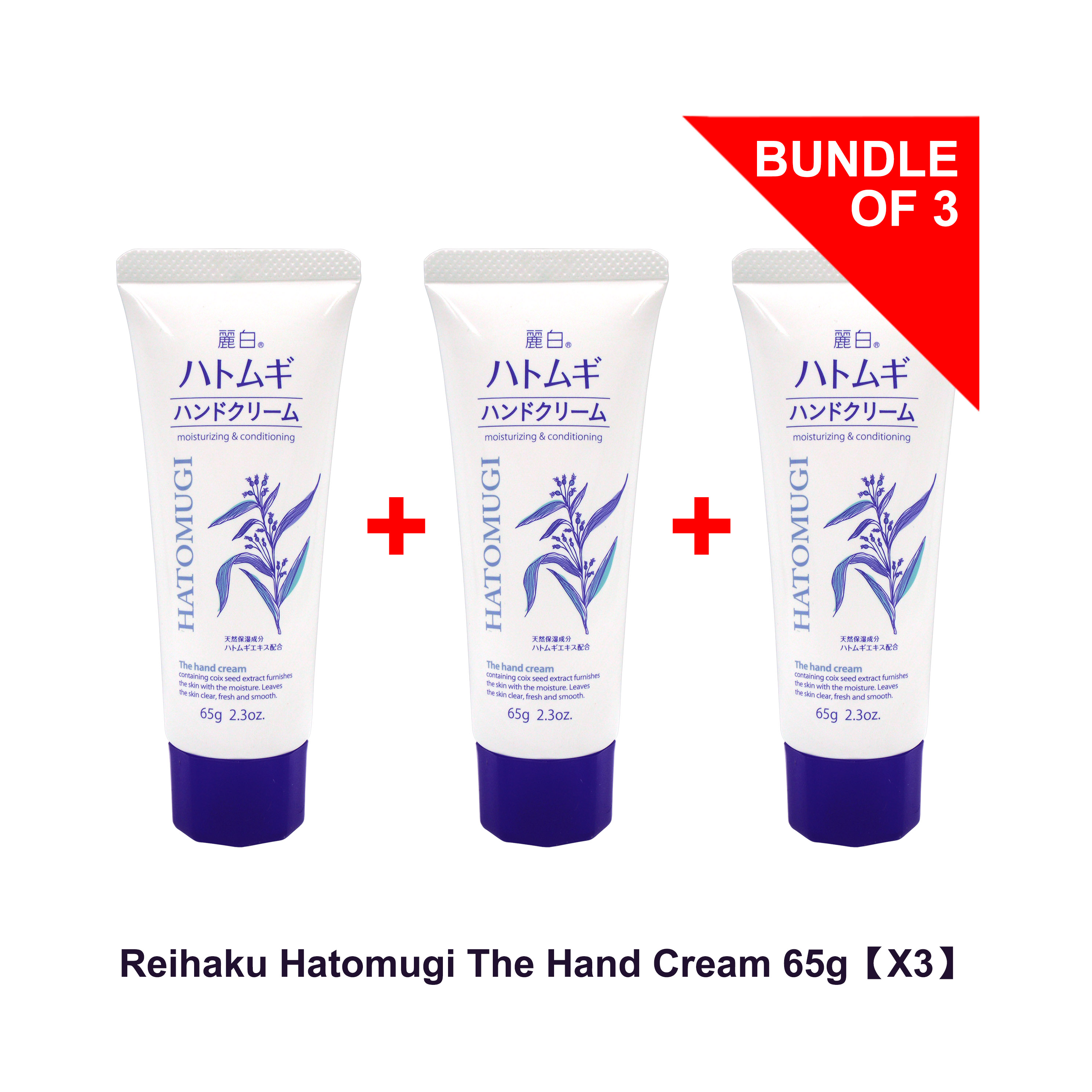 Reihaku Hatomugi Skincare (Facial Foam/Cleansing/Lotion) RELBE BEAUTY ...