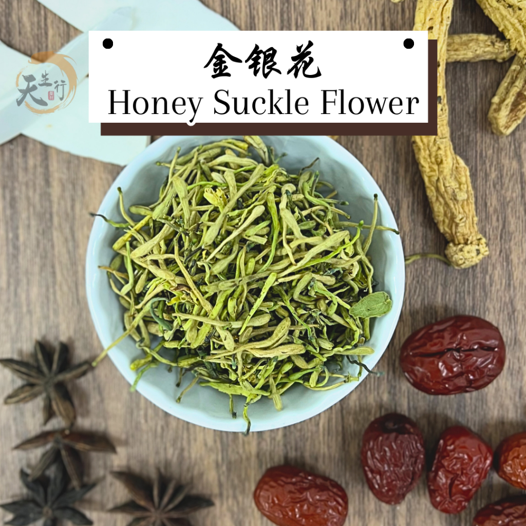 Honeysuckle Flower (Jin Yin Hua) 金银花 | Lazada