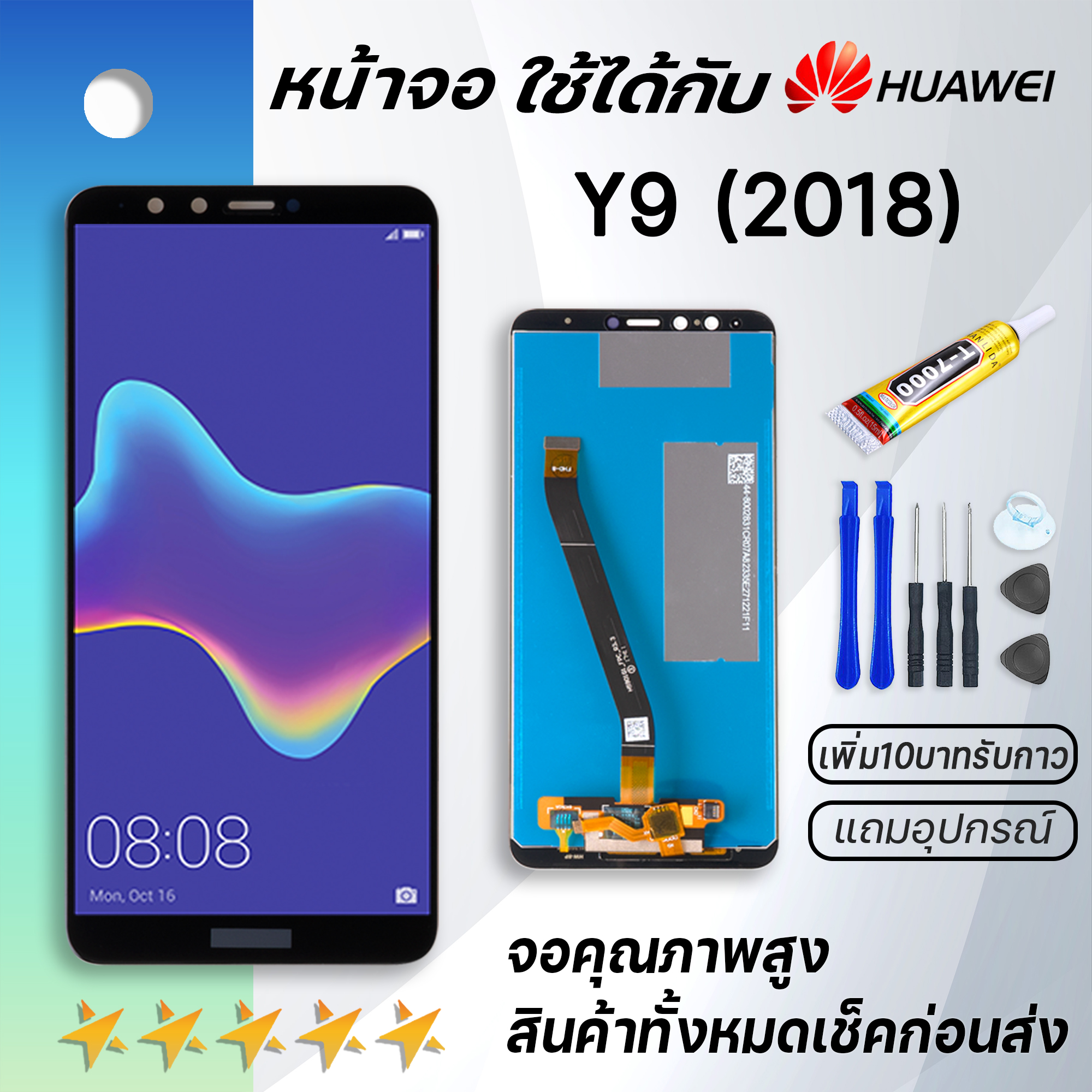 หน้าจอ LCD HUAWEI Y9(2019)Y9(2018)Y9 primeY9S พร้อมทัชสกรีน huawei Y9 ...