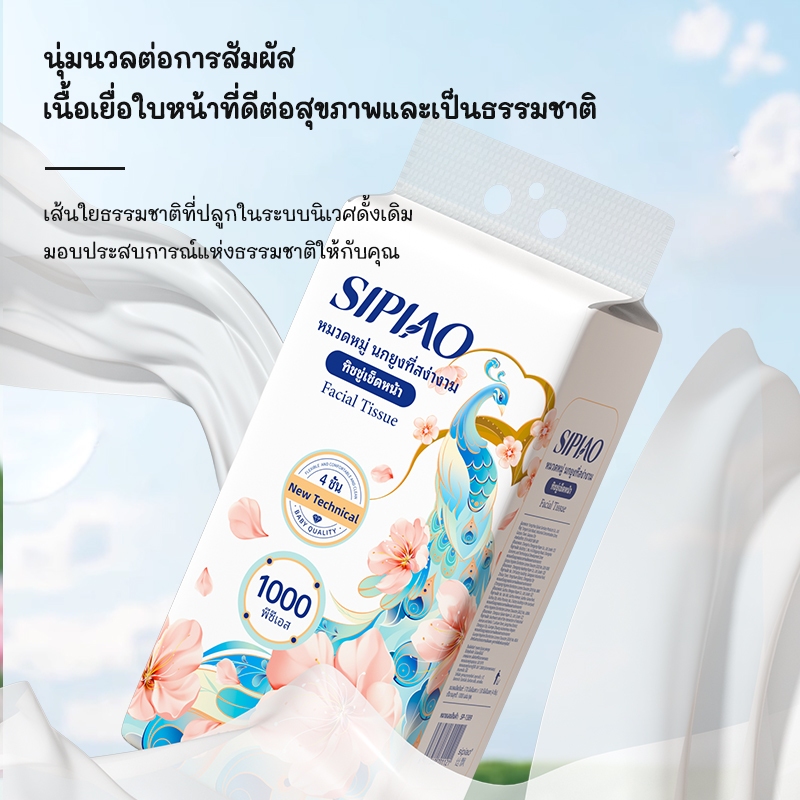 10 แพ็คSIPIAO ทิชชู่แบบแขวน ขนาด กระดาษชําระ ทิชชู่แบบดึง 170 130 ...