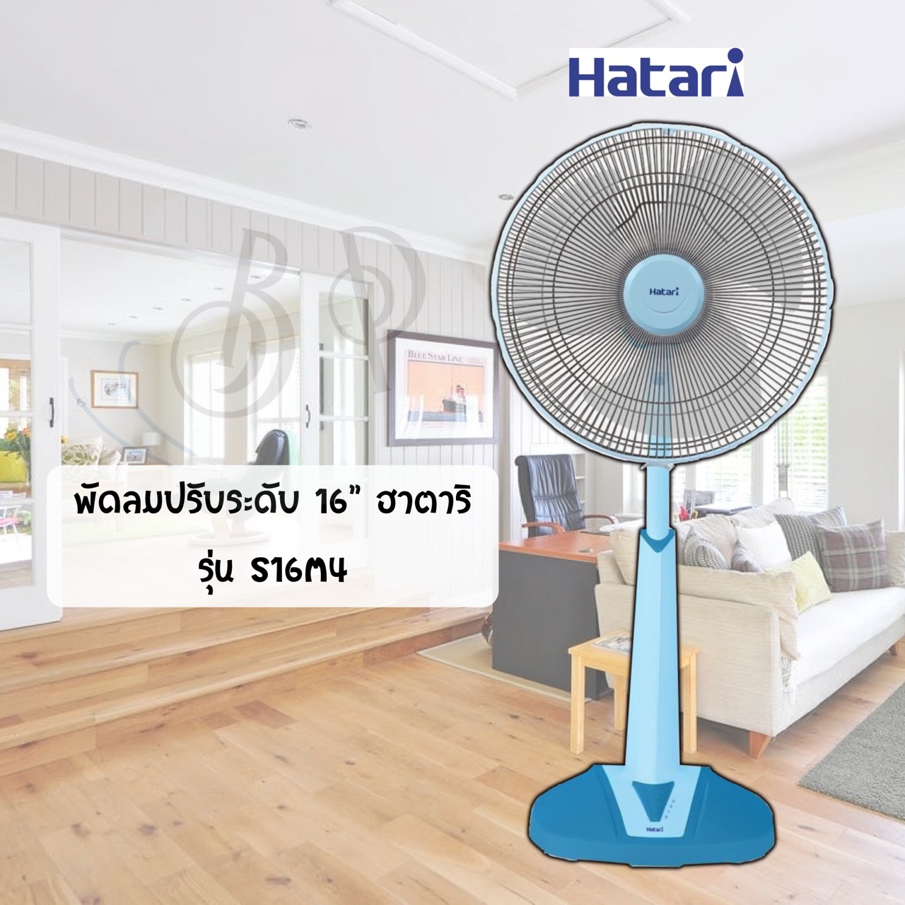 HATARI พัดลมฮาตาริ 16 นิ้ว แบบปรับระดับ พัดลมสไลด์ S16M1 / S16M4 ...
