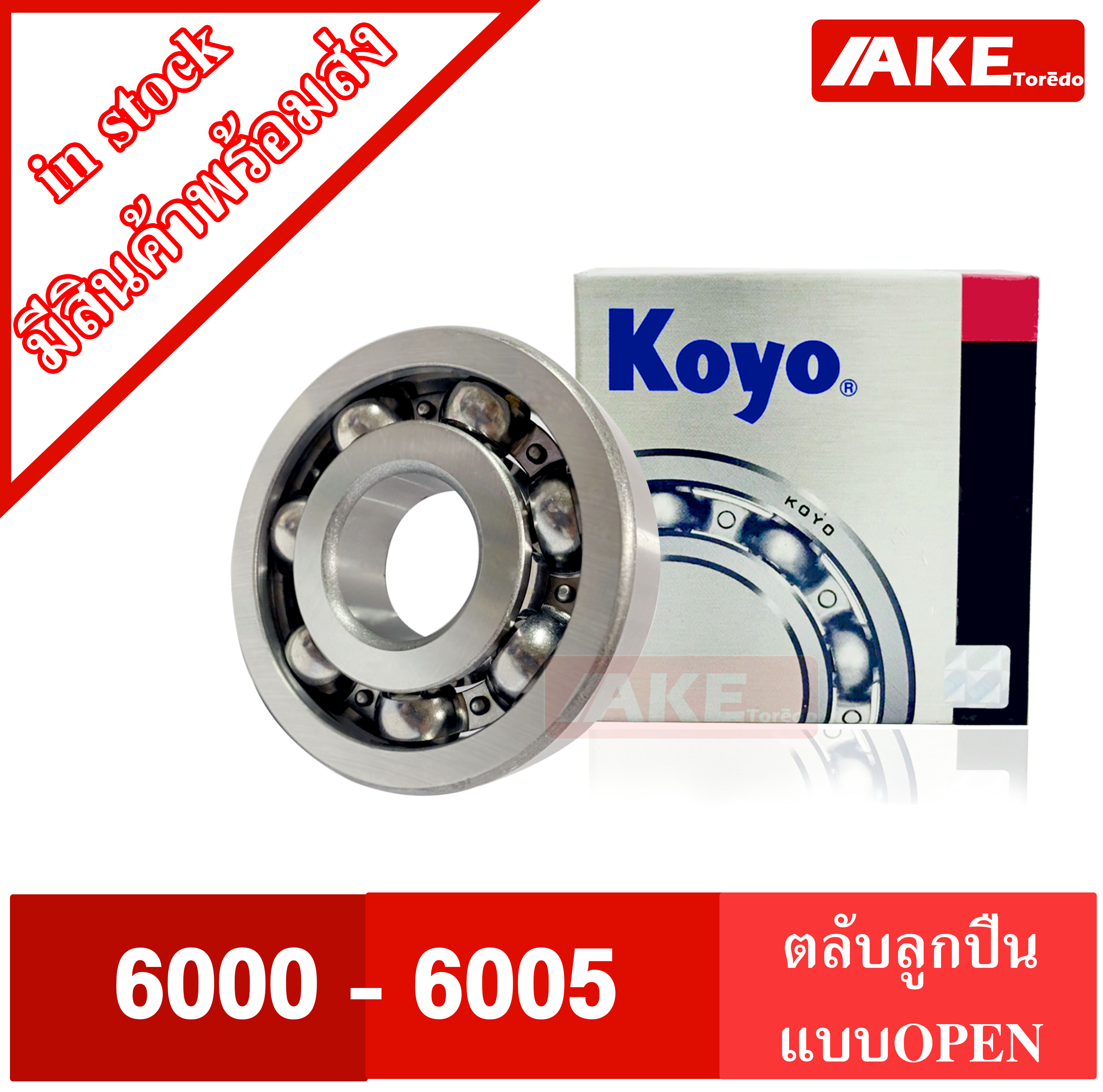 6000-2RS 6001-2RS 6002-2RS 6003-2RS 6004-2RS 6005-2RS C3 SKF ตลับลูกปืน ...