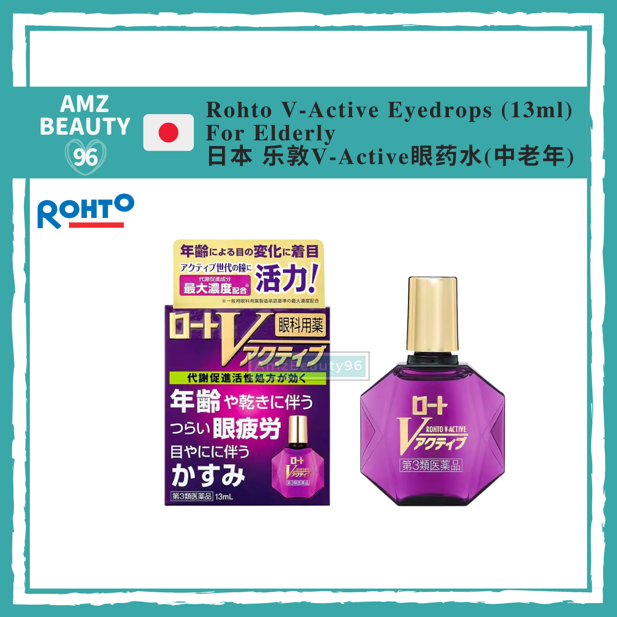 Japan Rohto V-Active Eyedrops (13ml) For Elderly | 日本 乐敦V-Active眼药水(中老年 ...