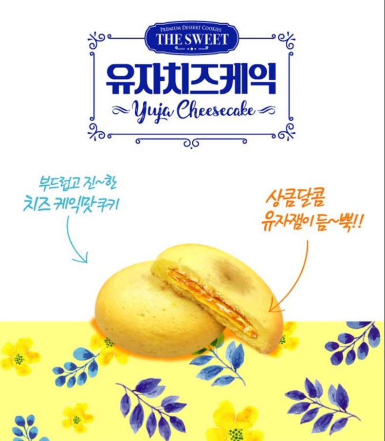 OPPA MART - ขนมเกาหลี ชีสเค้กสอดไส้ส้มยูสุ ยูจาชีสเค้ก 청우유자치즈케익 ...