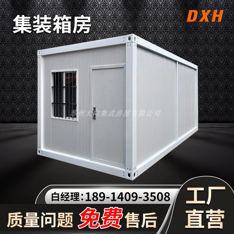 Cross-border export container house, mobile house, movable board house ...