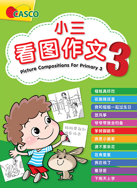Picture Compositions for Primary 3 看图作文 | Lazada Singapore