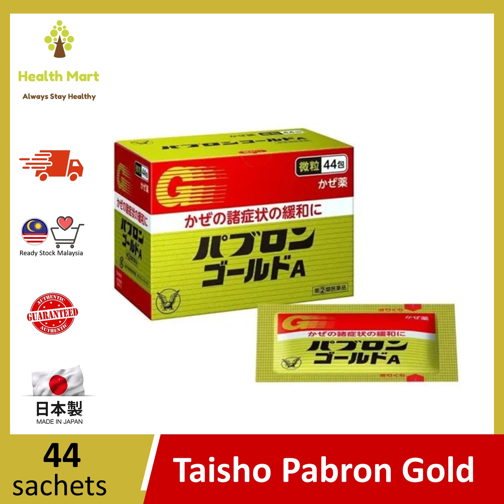 Taisho Seiyaku Pabron Gold 44 packs 日本大正感冒药 | Lazada