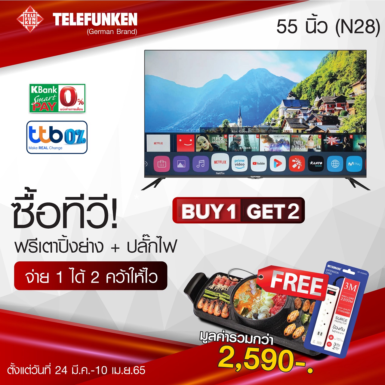 NEW 2022 ทีวี SKYWORTH 55 นิ้ว Google TV 4K รุ่น 55V6 PRO รองรับ ...