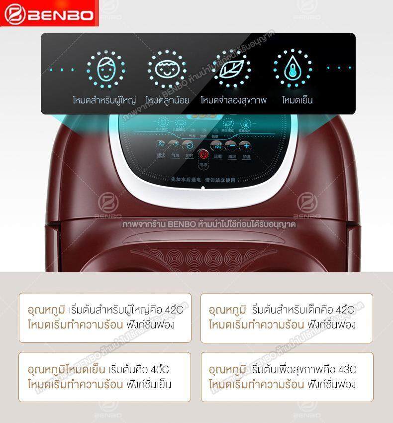 BENBO เครื่องสปาเท้า อ่างสปาเท้า อ่างแช่เท้า นวดฝ่าเท้า นวดเท้า เครื่อง ...